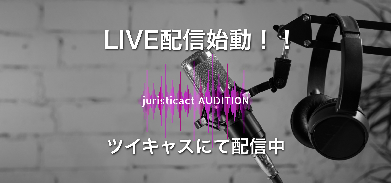 LIVE｜juristicact